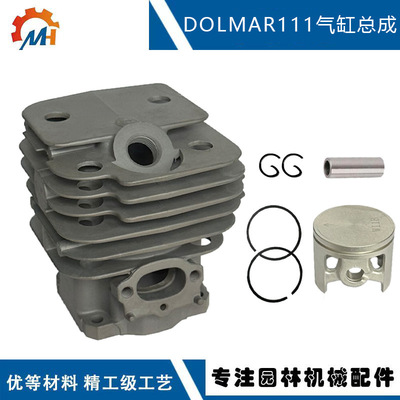 适用Dolmar气缸总成替换5