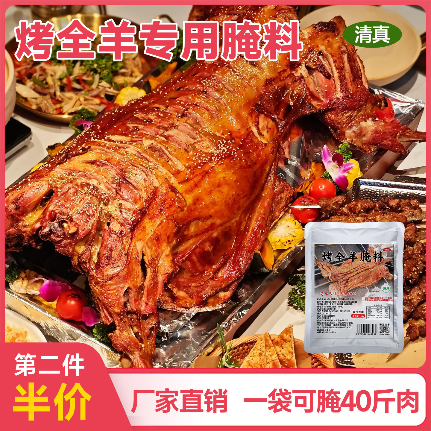 烤全羊腌料撒料新疆羊肉串腌制调料羊排烤羊腿调料烧烤料清真商用
