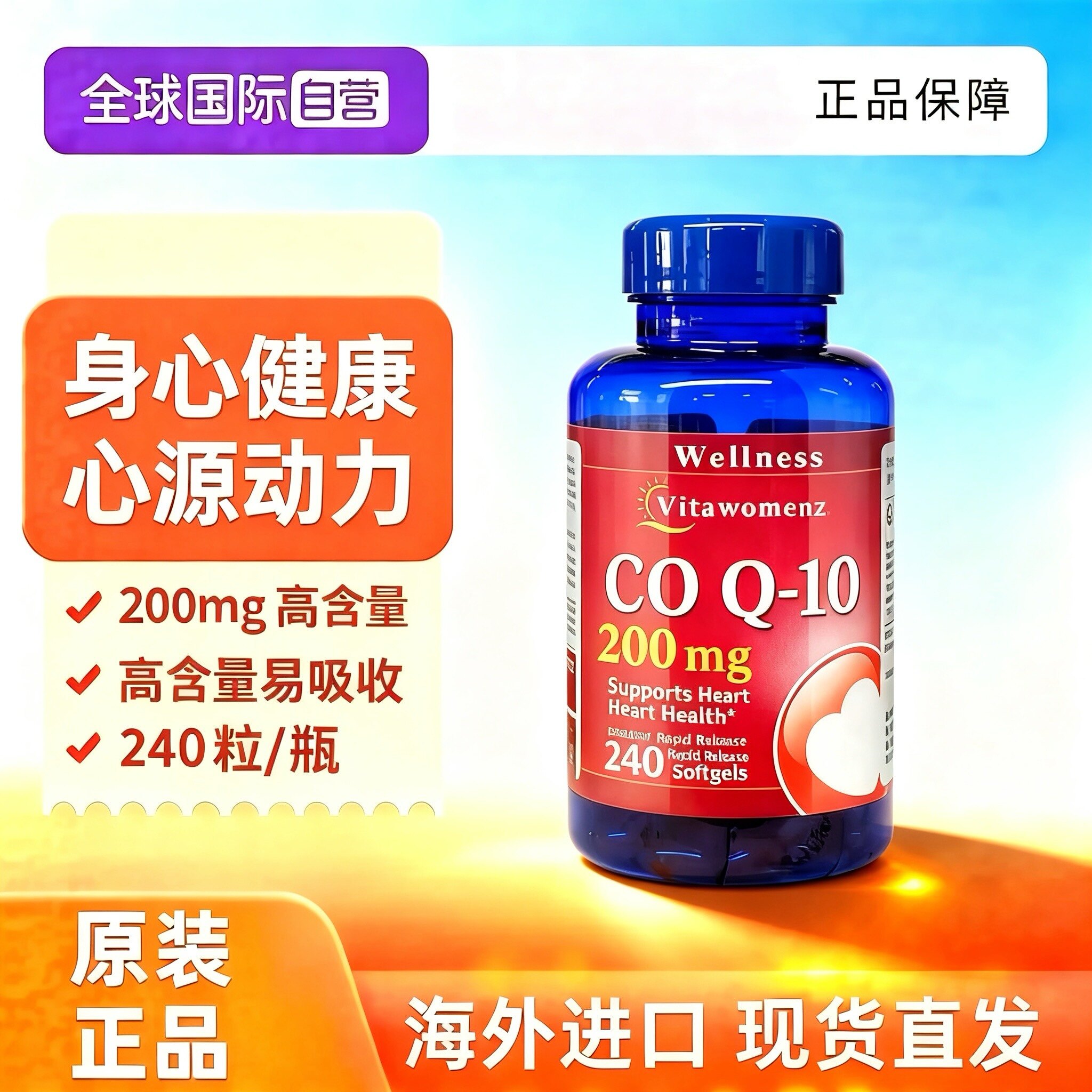 现货直发美国专柜正品原装辅酶q10官方正品进口200mg软胶囊240粒