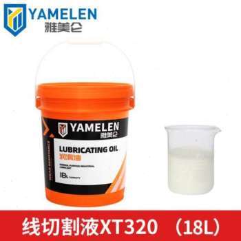 雅美仑线切割液水溶性q金属机床乳化膏快走钼丝水剂冷却防锈润滑