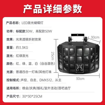 Stge lghts激光蝴蝶灯七a彩旋转镭射蹦迪闪JW-蝴蝶光i灯吧舞酒台