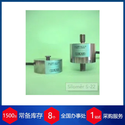 捷克LUKAS拉力计S-22