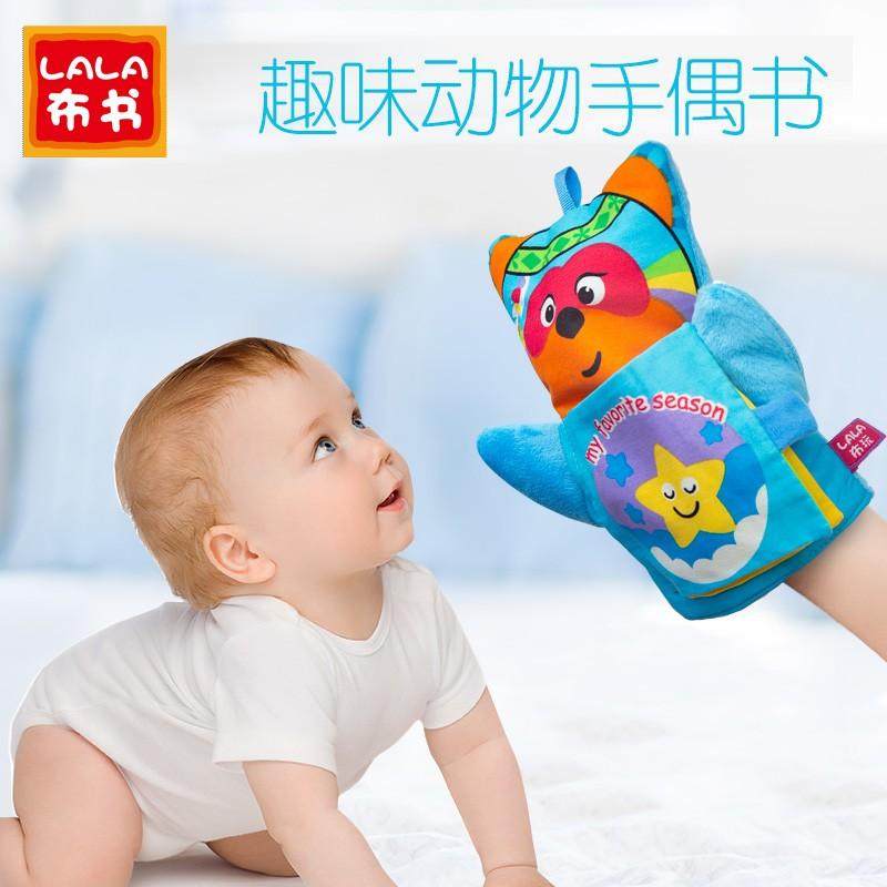 LALA布书撕不烂婴儿手偶亲子互动翻翻书可入口宝宝安抚玩偶尾巴书