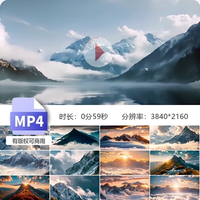 高清雪山云海日出峰脉延时航拍巍峨壮丽自然风光纪录片视频素材