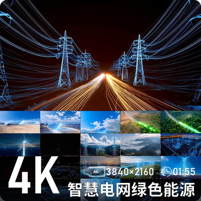 智慧电网绿色能源风电光伏输电数字科技感高清动态背景视频素材