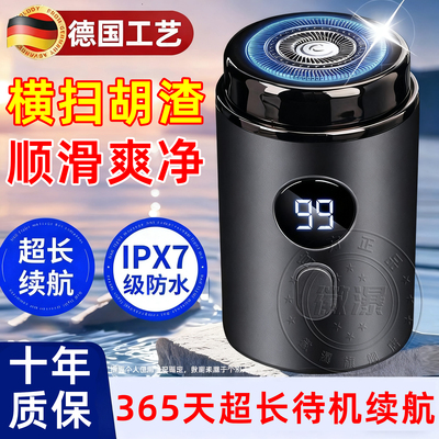 德国电动剃须刀男士2025新款