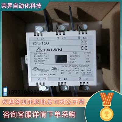 CN-150 接触器 TAIAN台安