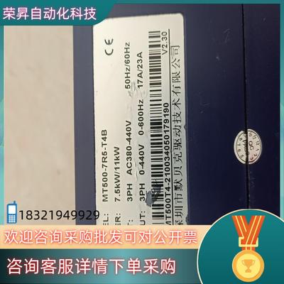 现货默贝克变频器MT500-7R5-T4B功能