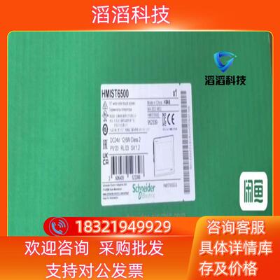 现货触摸屏HMIST6500全新原装还剩3台