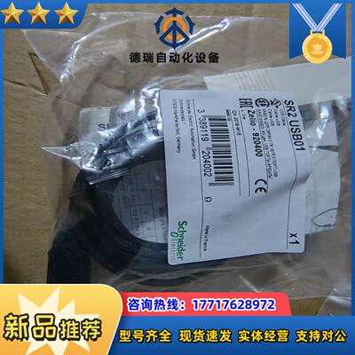 SR2USB01，全新原装，议价出议价