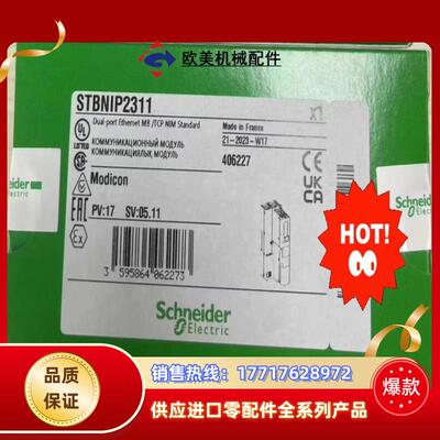 STBNIP2311/STBNIP2212全新原装正品现货