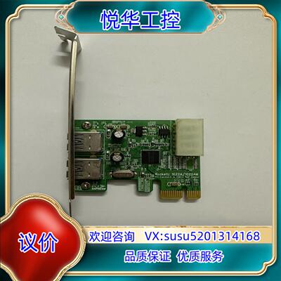 原装火箭 HighPoint RocketU 1022A/102议