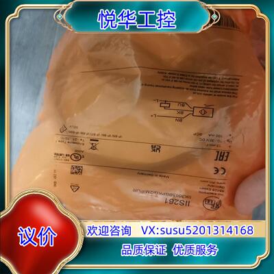 原装全新原装德国IFM易福门IIS261电感式接近开关传感器II议价