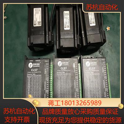 leadshine/雷赛智能    雷赛CL57步进，闭环，