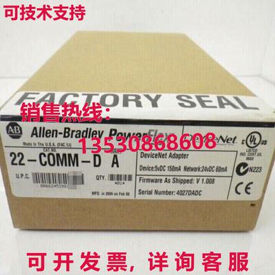 原装供应22-COMM-D SER:Powerflex Devicenet适配器模块