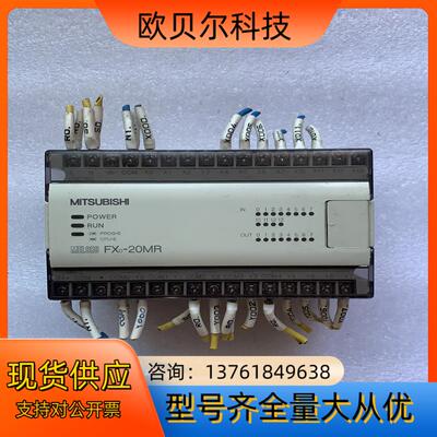 FXo－20MR件