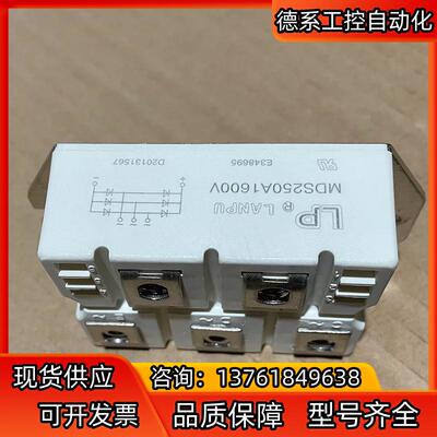全新整流桥模块MDS250A1600V MDS250-16