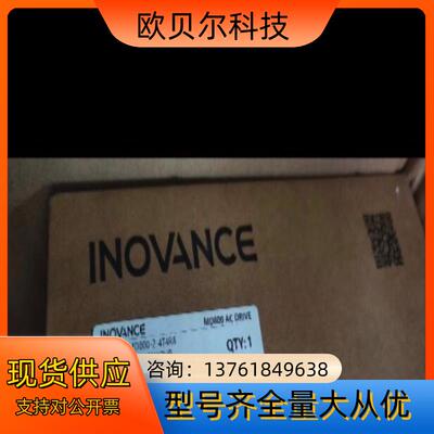 全新汇川变频器MD800-2-4T4R8 现货