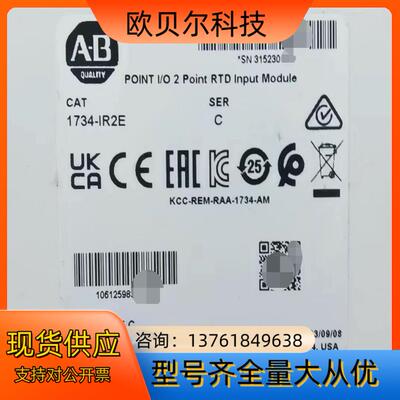 1734-IR2E 全新原装现货 标价