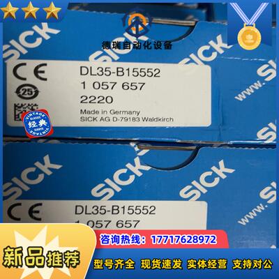 1057657 DL35-B15552 全新原装 22年新品议价