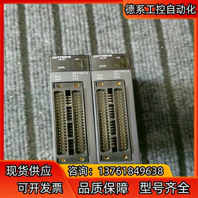 Qd77ms16