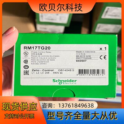 时间继电器 RM17TG20