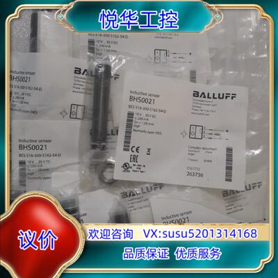 原装BALLUFF巴鲁夫全新原装 BHS0021 BES 516议价