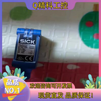 现货全新不带装SICK西克施克光电传感器GL10-p4211