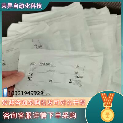 易福门MK5100全新原装磁性开关传感器IFM 几十