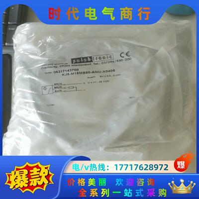 全新封德国pulsotronic KJ5-M18MB50议价