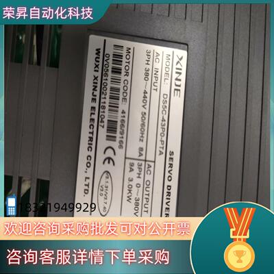 现货信捷伺服驱动DS5C-43P0-PTA