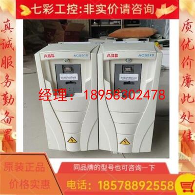 议价拆机ABB变频器ACS510-01-012A-4   5.5