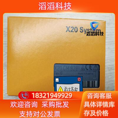 现货贝加莱X20模块   X20CM8281   全新原装