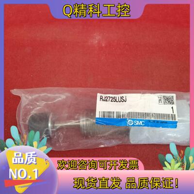 现货SMC缓冲器RJ2725LUSJ