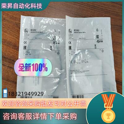 IFM易福门IE5352全新原装