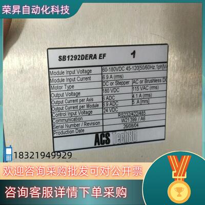 ACS SB1292康代运动控制器