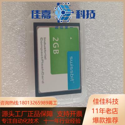 Swissbit工业级CF卡SFCF2048H2B12SA-