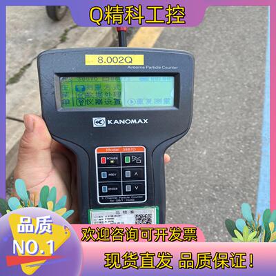 现货KANOMAX尘埃粒子计数器 加野麦克斯货能开机