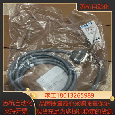 全新FESTO费斯托连接线NEBV-S1G25-K-2.5-