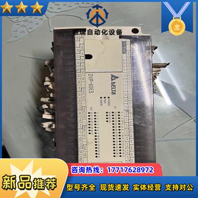 DVP60ES00R2  V6.60A0的，实图，要的，议价