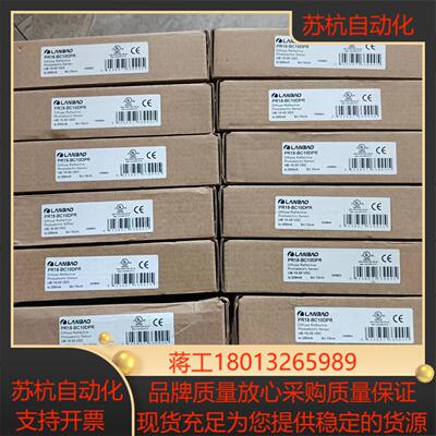 全新原装兰宝光电开关传感器  PR18-BC10DPR  数