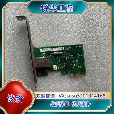 原装Intel I210-T1单口千兆网卡 HP 728562-议价