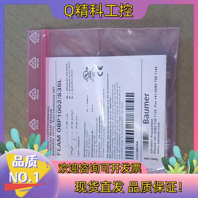 现货全新堡盟FEAM 08P1002/S35L,全新原装如