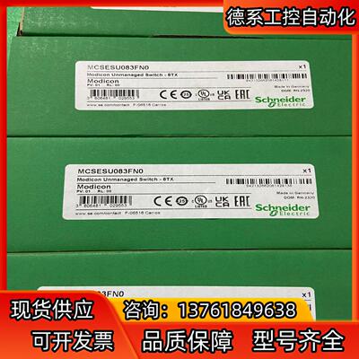 MCSESU083FN0全新