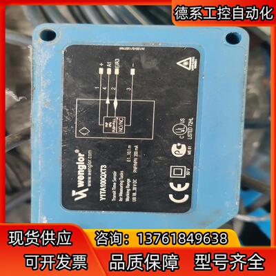 Wenglor威格勒Y1TA100QXT3激光测距位移传感器