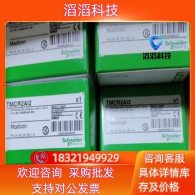 模块TMCR2AQ2C/TMCR2AI2/TMCR2T