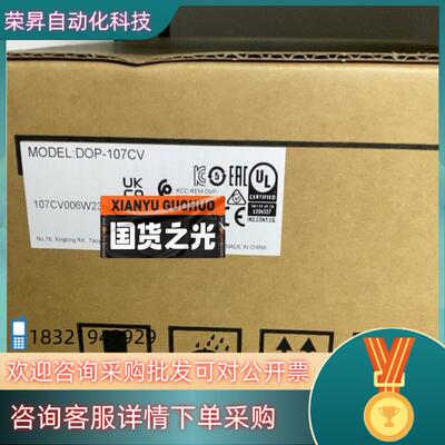 现货DOP-107CV 台达触摸屏 全新