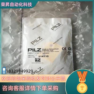 现货皮尔兹 514110