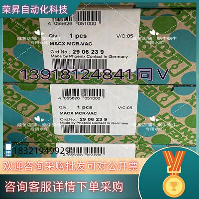 2906239  MACX MCR-VAC现货