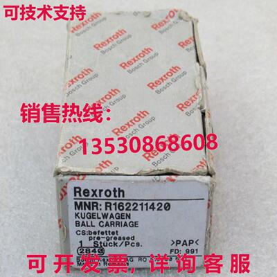 原装供应Rexroth R162211420 球杆组